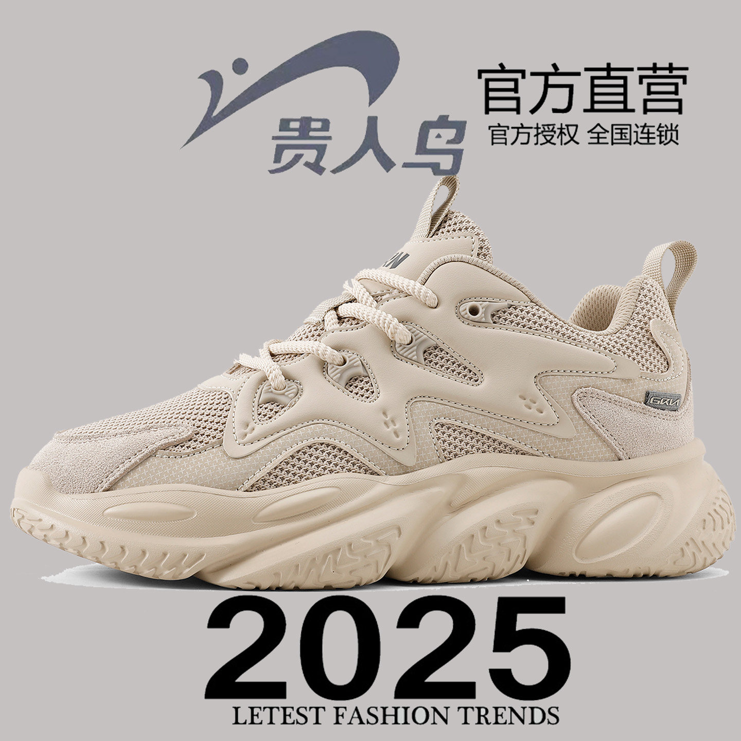 贵人鸟男鞋网透气老爹鞋复古慢跑鞋厚底增高休闲运动百搭潮鞋子
