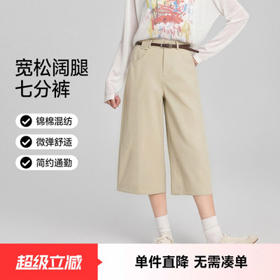 快鱼2026新款夏季女士七分休闲裤舒适宽松阔腿薄款中腰简约休闲裤