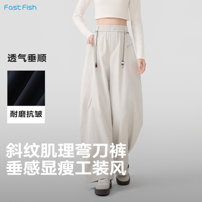 快鱼简约工装裤女2026年夏季新款时尚百搭宽松休闲裤松紧腰阔腿裤