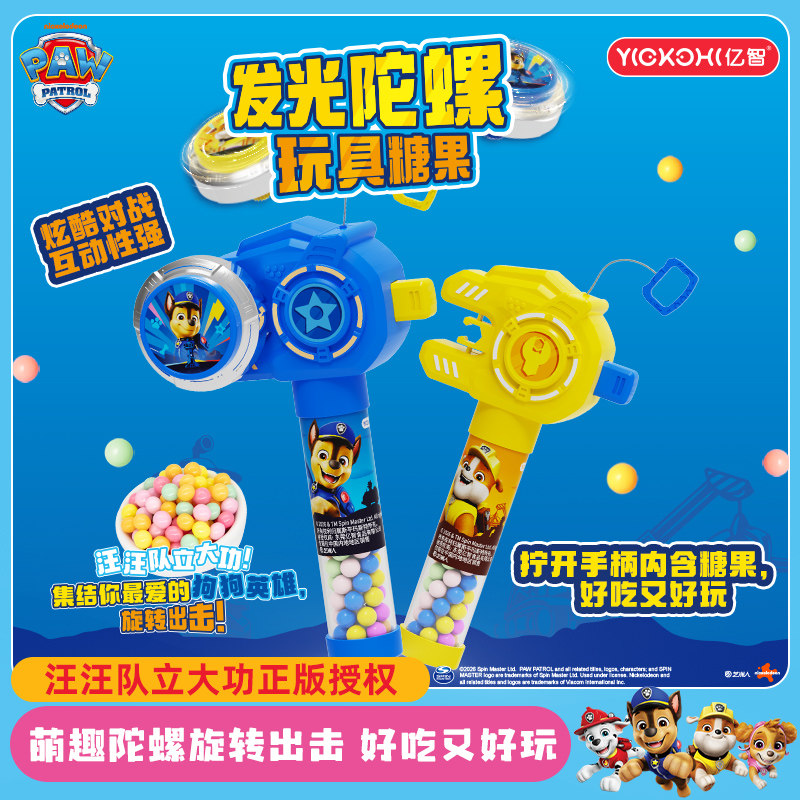 亿智汪汪队联名休闲零食食玩儿童玩具发光陀螺糖果解馋小零食