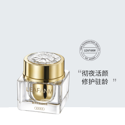 LEAFANM蕾芙尼肌活晚霜