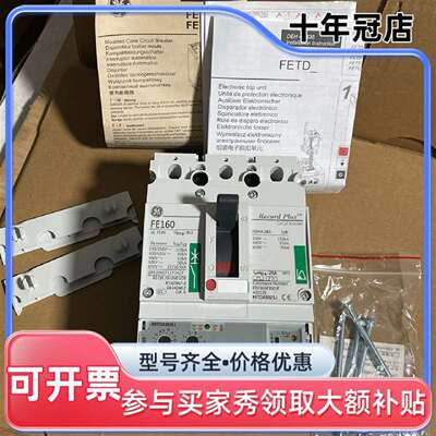议价FEH306F160JF美国GE塑壳断路器25A 可维修翻新