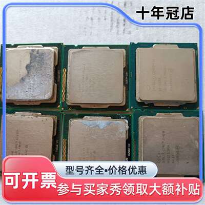 议价CpU i36100   i54590   i52310可维修翻新