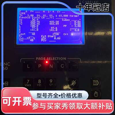 议价DNC60折弯机液晶屏，内屏。发可维修翻新