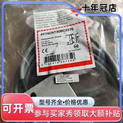 议价佳乐  佳乐传感器pf74cnt30bc33765可维修翻新