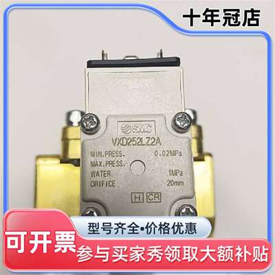 议价VXD252LZ2A电磁阀可维修翻新