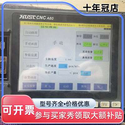 议价亿图数控 HUST億图A60MB-N95-16-A可维修翻新
