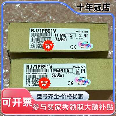 议价RJ71PB91V可维修翻新