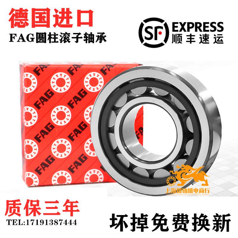 。高速进口FAG轴承 N 211 212 213 214 215 216 217-E-XL-TVP2/M1_虎窝淘