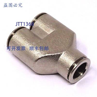 原装 供应Y 型管对管直插式适配器 NPQM-Y-Q12-E-P10