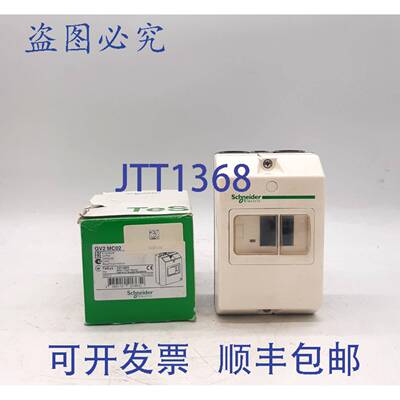 原装 供应GV2 MC02