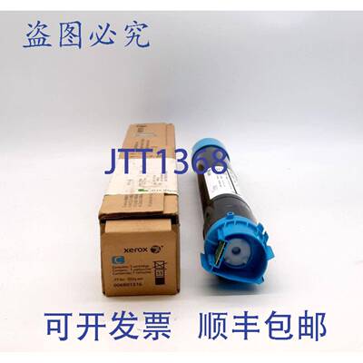 原装 供应施乐 006R01516 青色碳粉盒