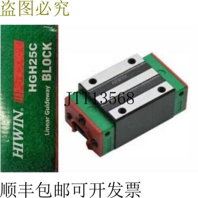 供应上银 HGH25CA Cuadrado Block  HGH25 系列  25mm