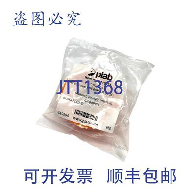 供应Piab BFF60P4R06UF 真空吸盘 BFF60P 聚氨ESTERS 5560