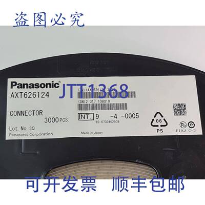 原装 供应3000 件 进口工业连接器 AXT626124 接头 26 位 0.4 毫