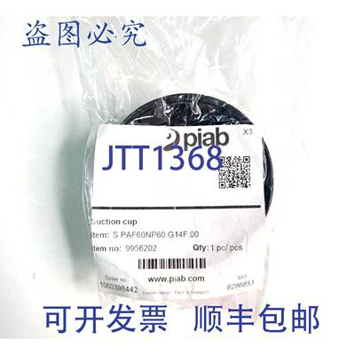 原装 供应7Pcs.PIAB-9956202 -S.PAF60NP60.G14F.00 真空吸盘