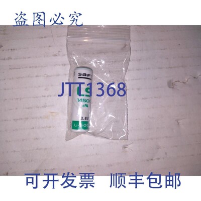原装供应SAFT LS 14500 3.6V