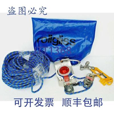 供应ROLLGLISS 100171 dispositivo de descenso de rescate