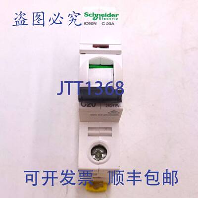 原装 供应MCB A9F44120 Acti9 iC60N 1P 20A C 曲线