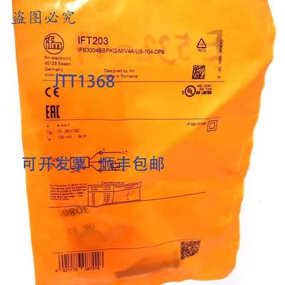 原装 供应电感式传感器 IFT203 IFM 10-36VDC 100mA 4mm