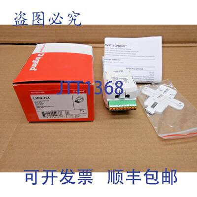 原装供应LEGR WATTSTOPPER LMIN-104 低压输入接口 白色 24VDC 20