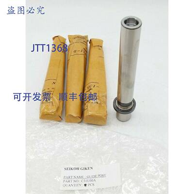 原装 供应Seikoh Giken C31U00A 导柱（4 件）
