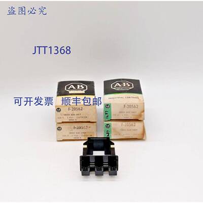 原装 供应Allen-Bradley F-20562 横杆（仅）- 4 件
