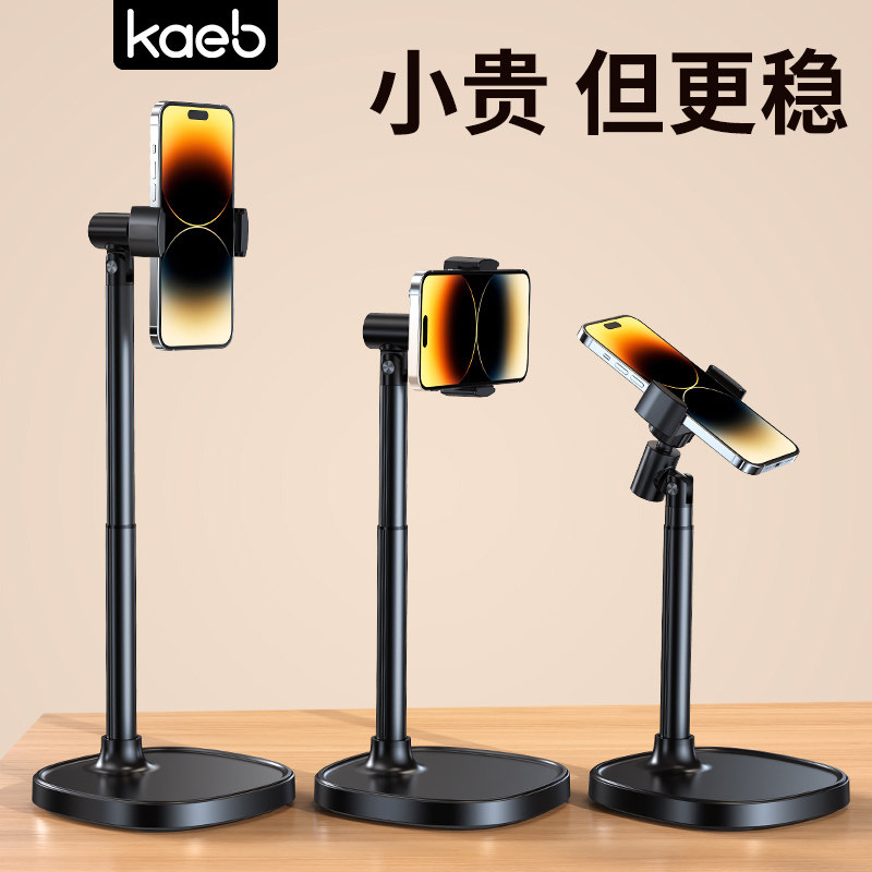 手机桌面支架直播专用自拍金属伸缩旋转多功能可调节升降万能通用网课神器教师拍摄录视频家用俯拍高支撑架子_虎窝淘