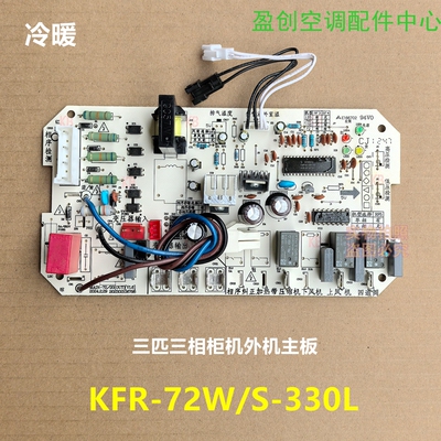 全新美的空调3P三相外机电脑