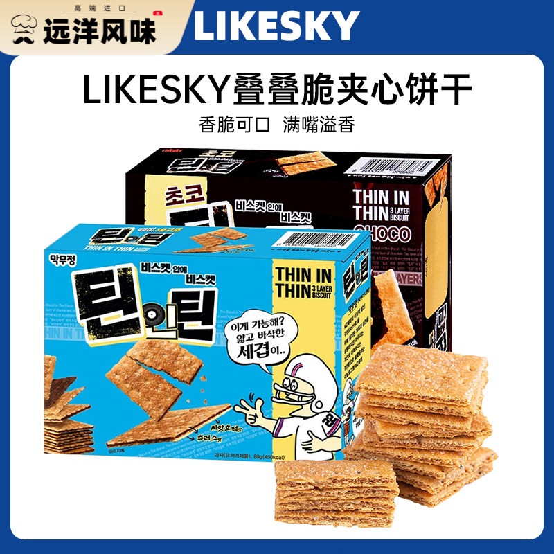 韩国进口LIKESKY叠叠脆夹心饼干 干酥脆巧克力味原味办公室休闲