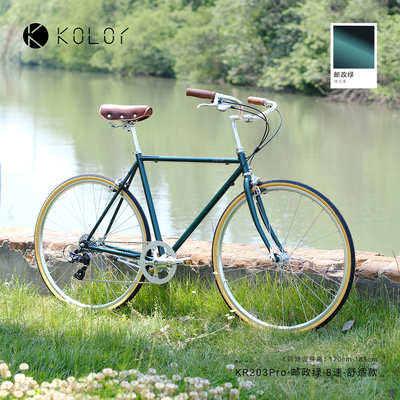 KOLOR卡勒单车KR203 Pro铬钼钢经典复古公路车自行车通勤单车骑行