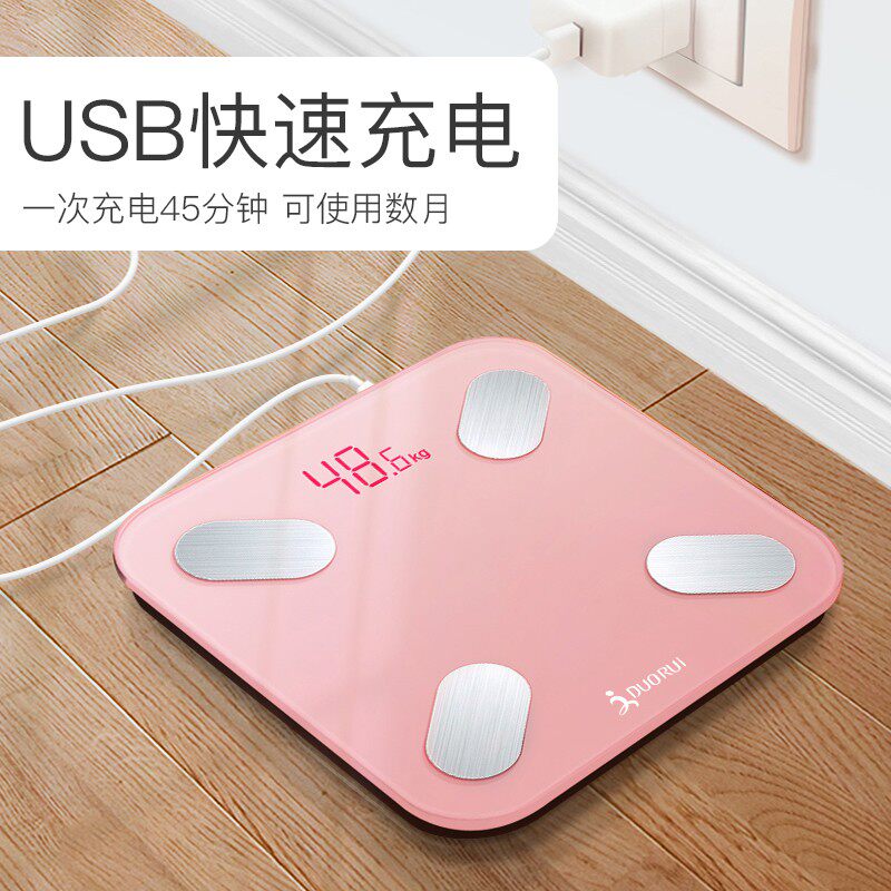 多锐智能体脂秤电子称体重秤家用小型人体O可充电测脂肪健康称