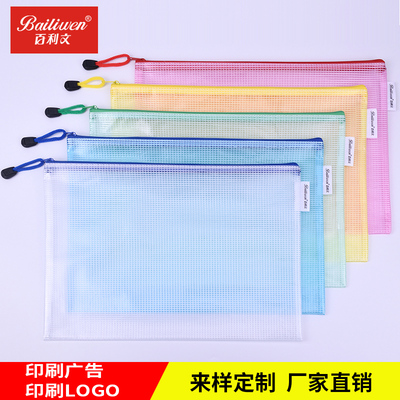 塑料办公用品PVC小号拉链文件袋