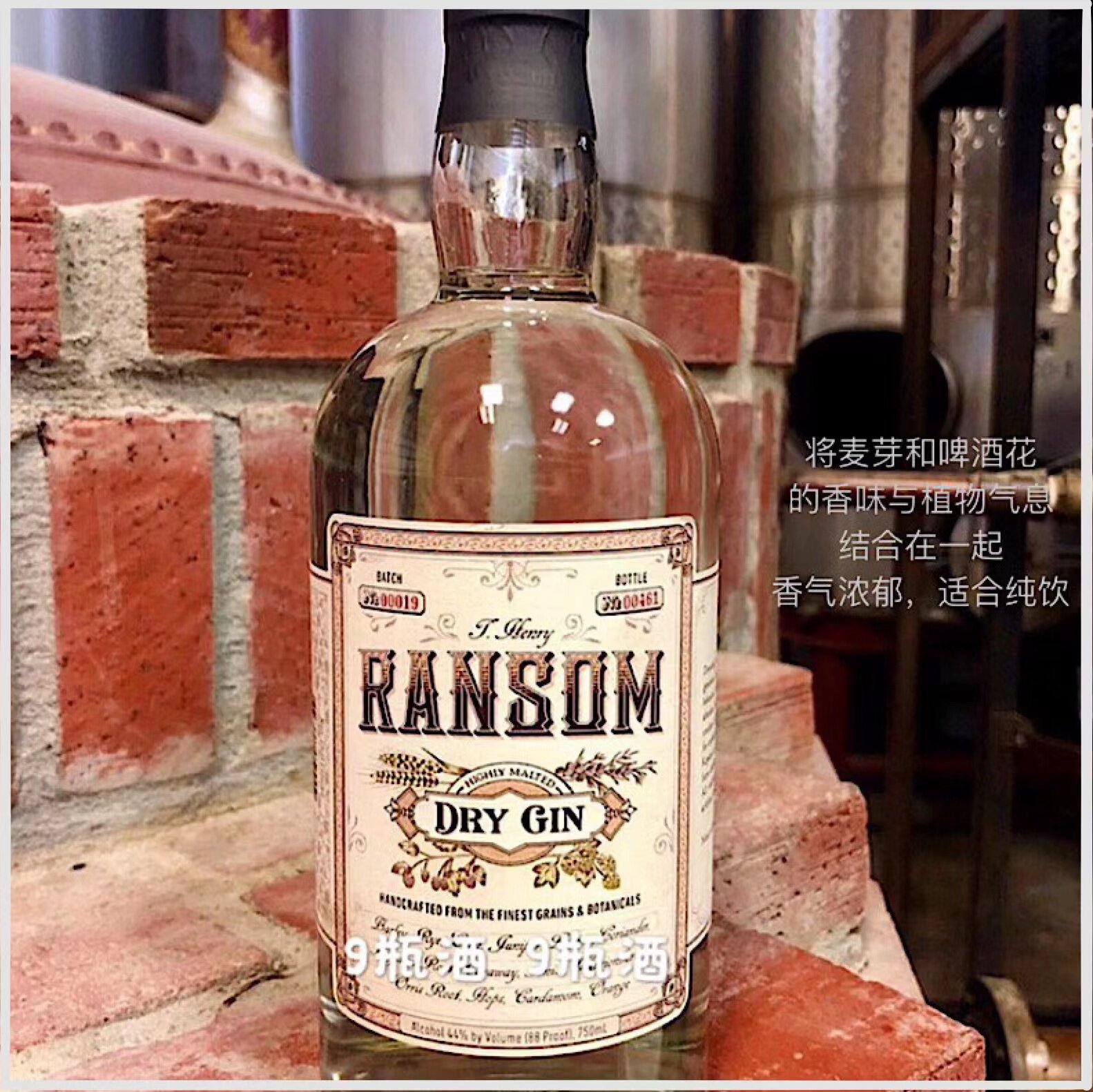 美国RANSOM DRY GIN赎金干杜松子酒金酒香气浓郁750ML适合纯饮_虎窝淘