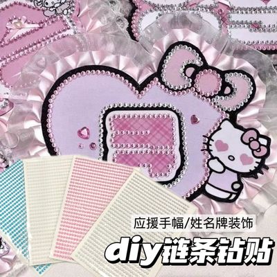 ins博主同款手工姓名牌珍珠贴