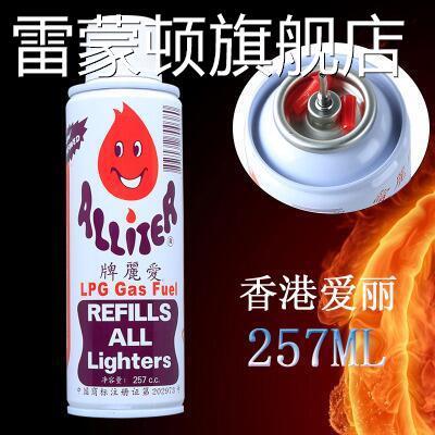 正品进口 爱丽牌气体大瓶300ML丁烷气防风明火打火机通用冲气瓶罐