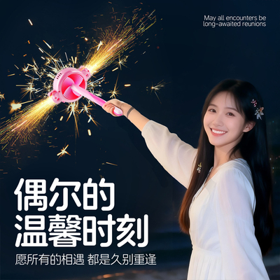2026新爆款儿童遥控手持烟花棒火花发光旋转陀螺玩具女孩生日礼物