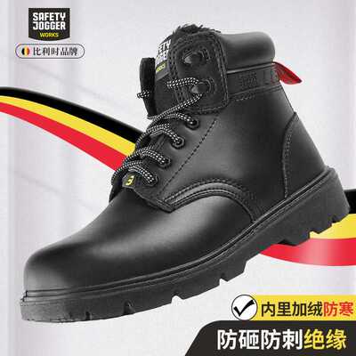 鞍琸宜Safety Jogger X1100N79劳保鞋绝缘鞋防砸防刺加绒安全鞋