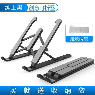 电脑支架 8档笔记本散热底座折叠桌面laptop stand升降架