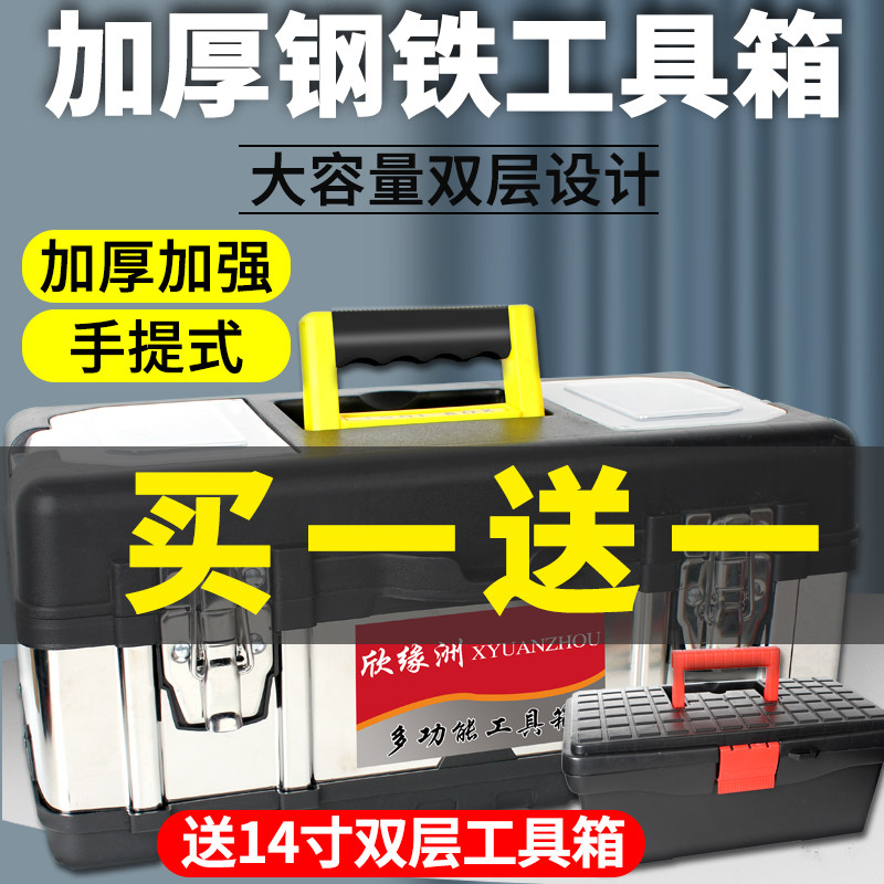 五金工具箱家用收纳盒多功能套装大号工业级手提式不锈钢铁收纳箱_虎窝淘