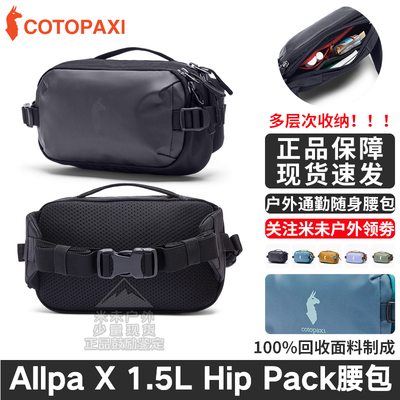 AllpaX1.5LHipPack户外腰包