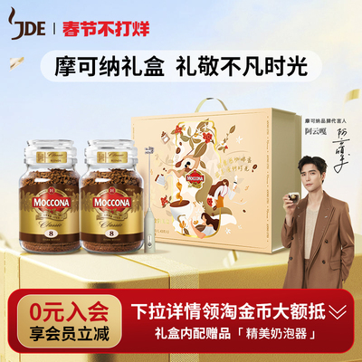 摩可纳冻干黑咖啡即溶醇香