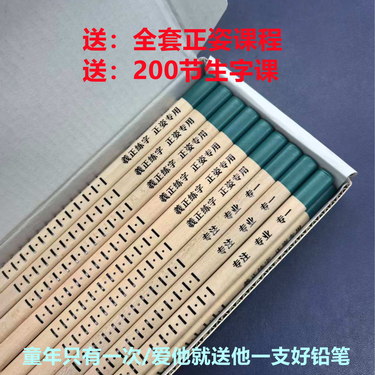 【正姿粗铅笔/送课程】学前小学生中华儿童粗三角矫正姿握笔