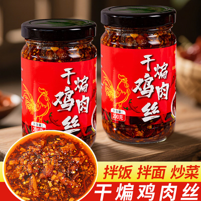 9.9两瓶沂蒙干煸肉丝辣椒酱下饭