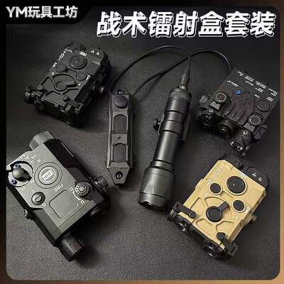 PEQ15多功能战术镭射指示器DBAL带鼠尾OGL电池盒绿激光瞄准器手电