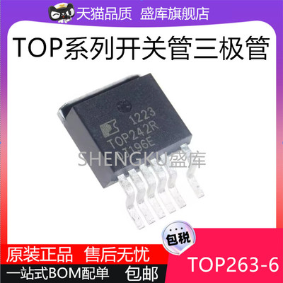全新原装TOP系列开关管
