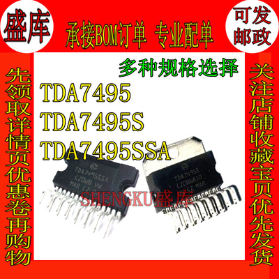 全新TDA7495TDA7495STDA7495SSA