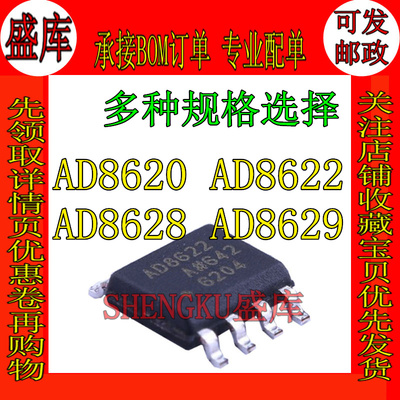 AD8622AD8620AD8628AD8629