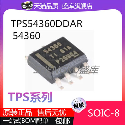 全新原装TPS系列降压转换器芯片