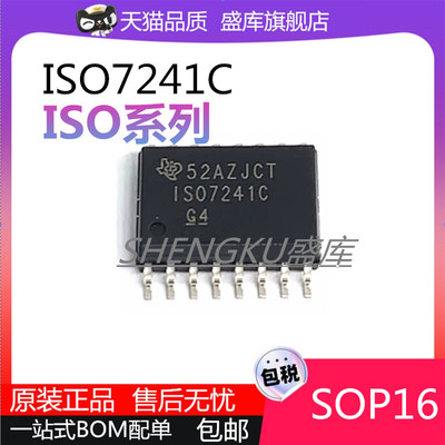 全新隔离器芯片ISO系列
